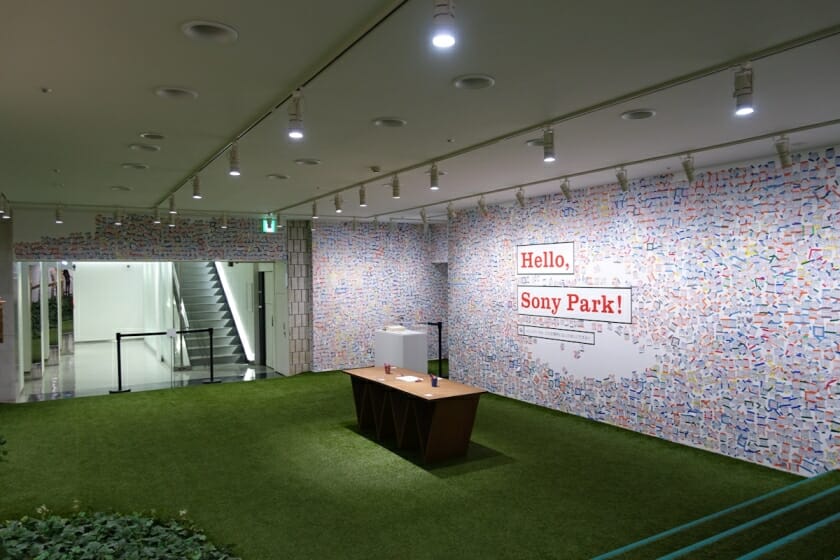 「Ginza Sony Park Project」でソニーが提示する、「工夫して壊す」ということ（後編） - デザイン情報サイト[JDN]