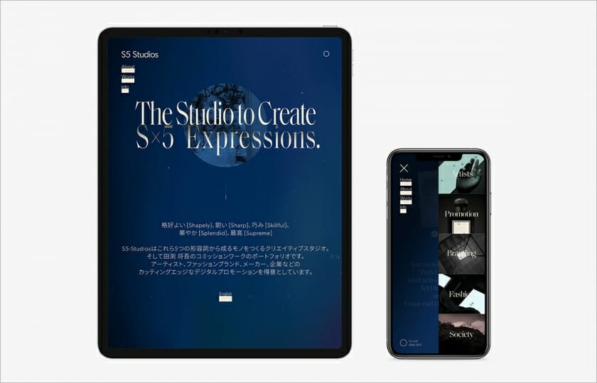 S5 Studios（田渕将吾 セルフプロモーションサイト） - 広告事例 - デザイン情報サイト[JDN]