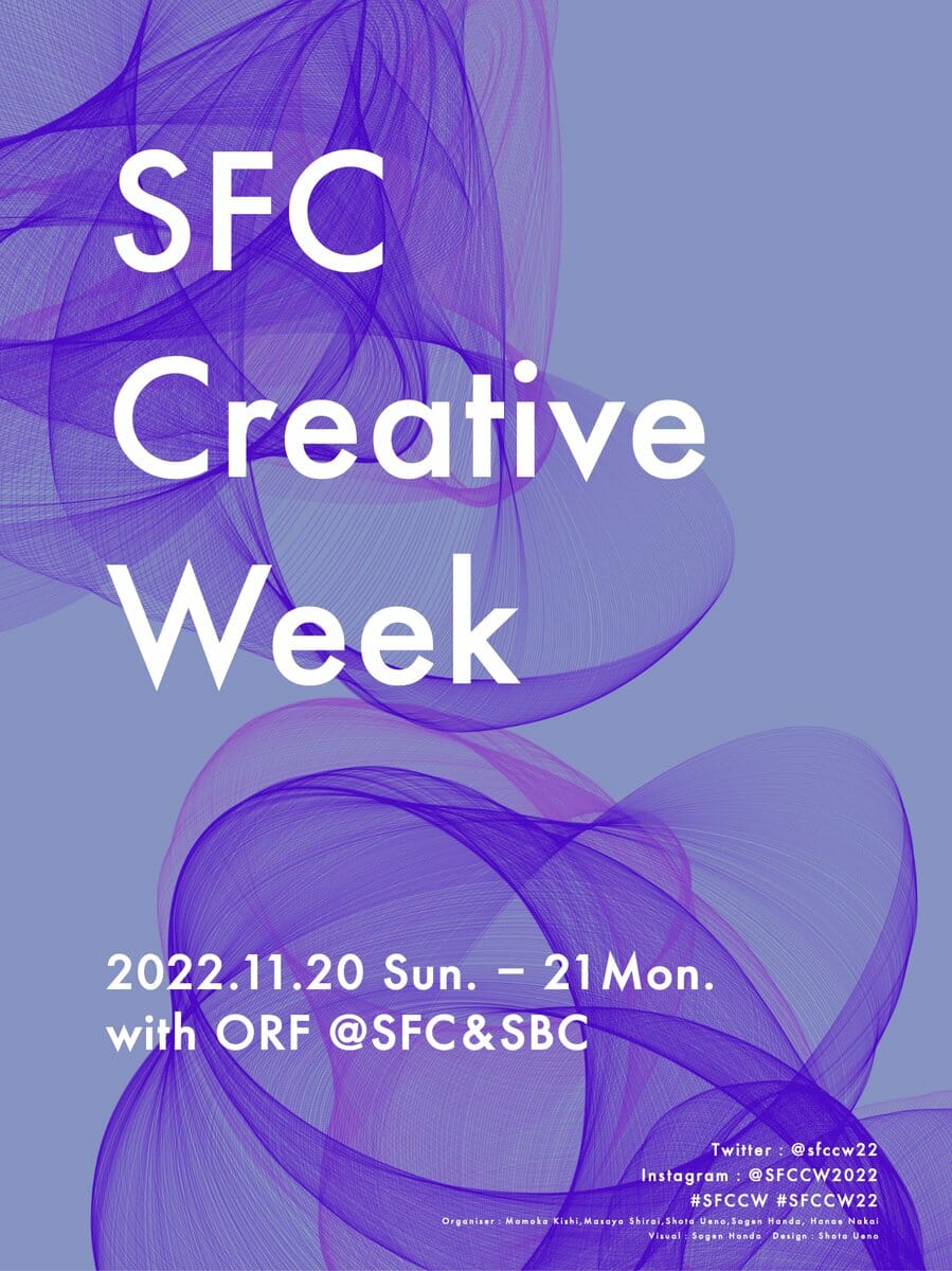SFC Creative Week 2022 @ORF - デザイン・アートの展覧会 & イベント情報 | JDN