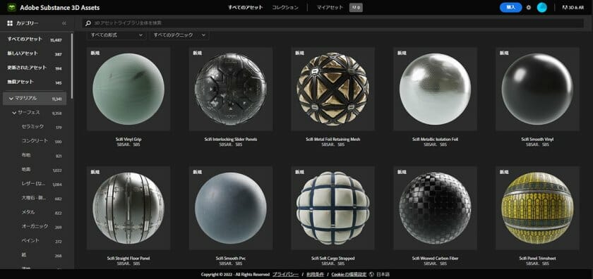 3D活用が想像力を広げ、ビジネスを加速。従来の3Dのイメージを変える「Substance 3D Collection」（1） - デザイン情報サイト[JDN]