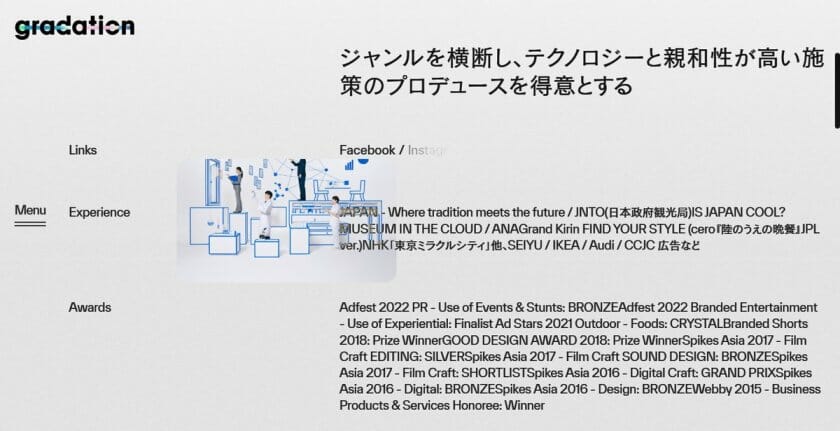 「gradation, Inc.」コーポレートサイト - 広告事例 - デザイン情報サイト[JDN]
