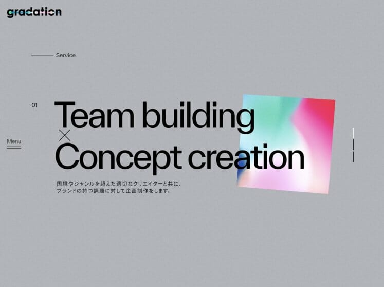 「gradation, Inc.」コーポレートサイト - 広告事例 - デザイン情報サイト[JDN]