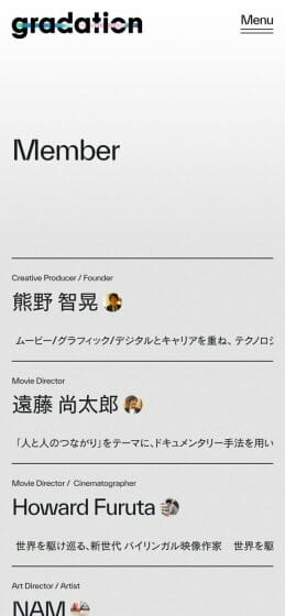 「gradation, Inc.」コーポレートサイト - 広告事例 - デザイン情報サイト[JDN]