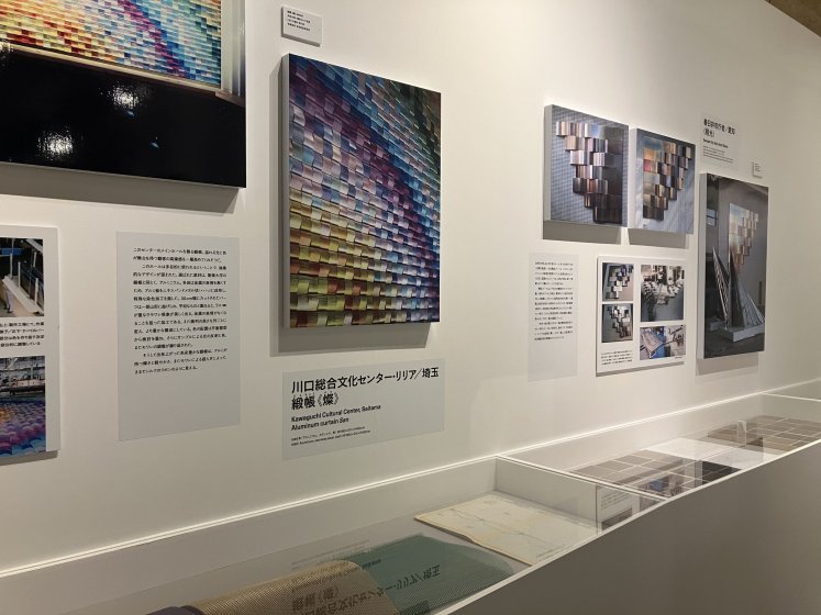 多彩な造形で建築に色を添える―多田美波の仕事を振り返る「INAXライブミュージアム」企画展 - デザイン情報サイト[JDN]